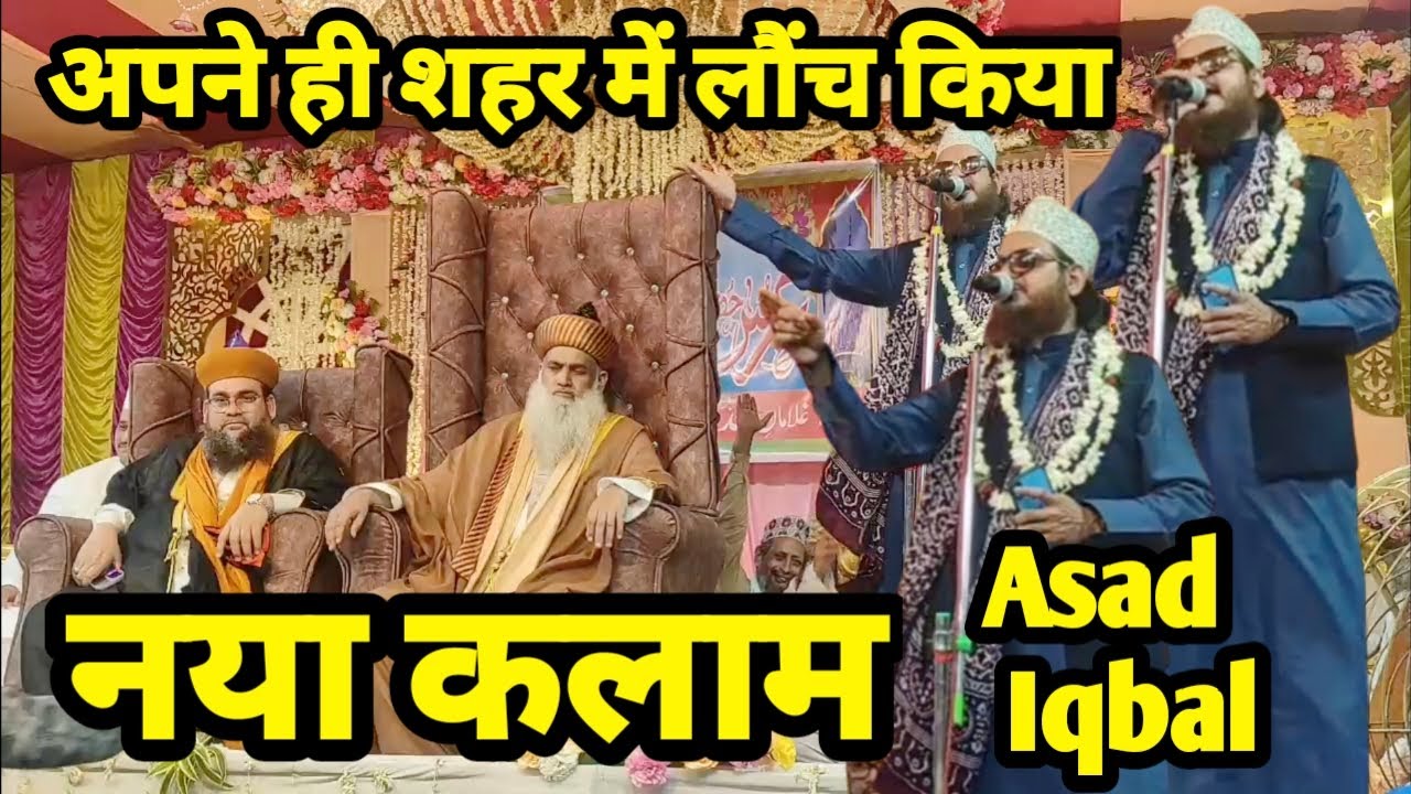 Asad Iqbal Kalkattavi ka sufi andaz mein kalam || Naat sharif 2023 ...