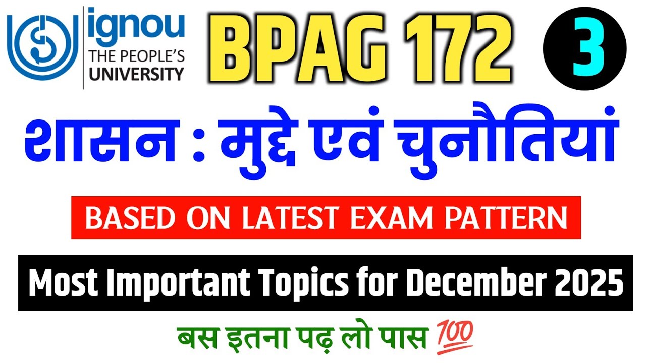 BPAG 172 Important Questions December 2025 in Hindi | BPAG 172 Question ...