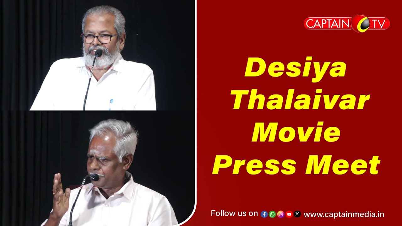 Desiya Thalaivar Movie Press Meet || Tamil Cinema News - YouTube
