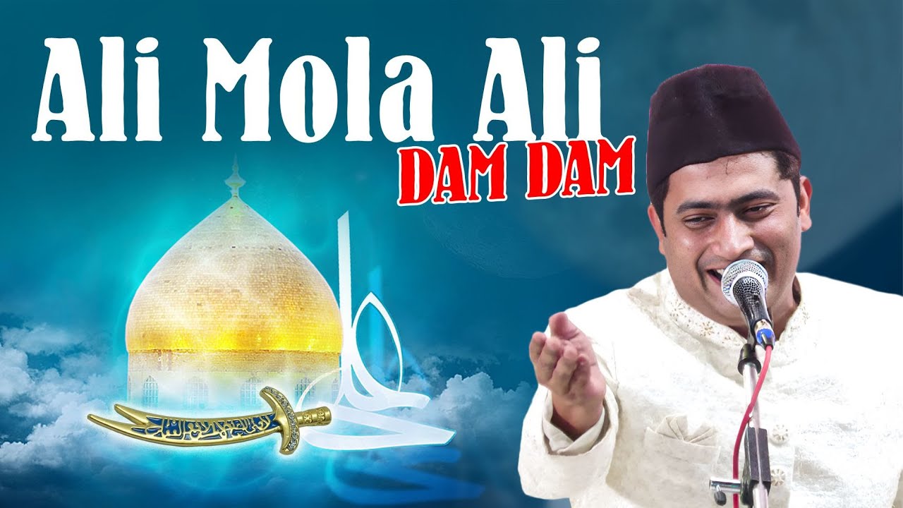 ALI MOLA ALI DAM DAM | Gulam Habib Painter | Latest Qawwali 2023 ...