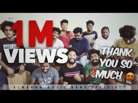 ഓരില താളി ഞാൻ തേച്ചുതരാം😍A Song with our super seniors😍✨|poove poove |ALMARAM MUSIC BAND OFFICIAL|