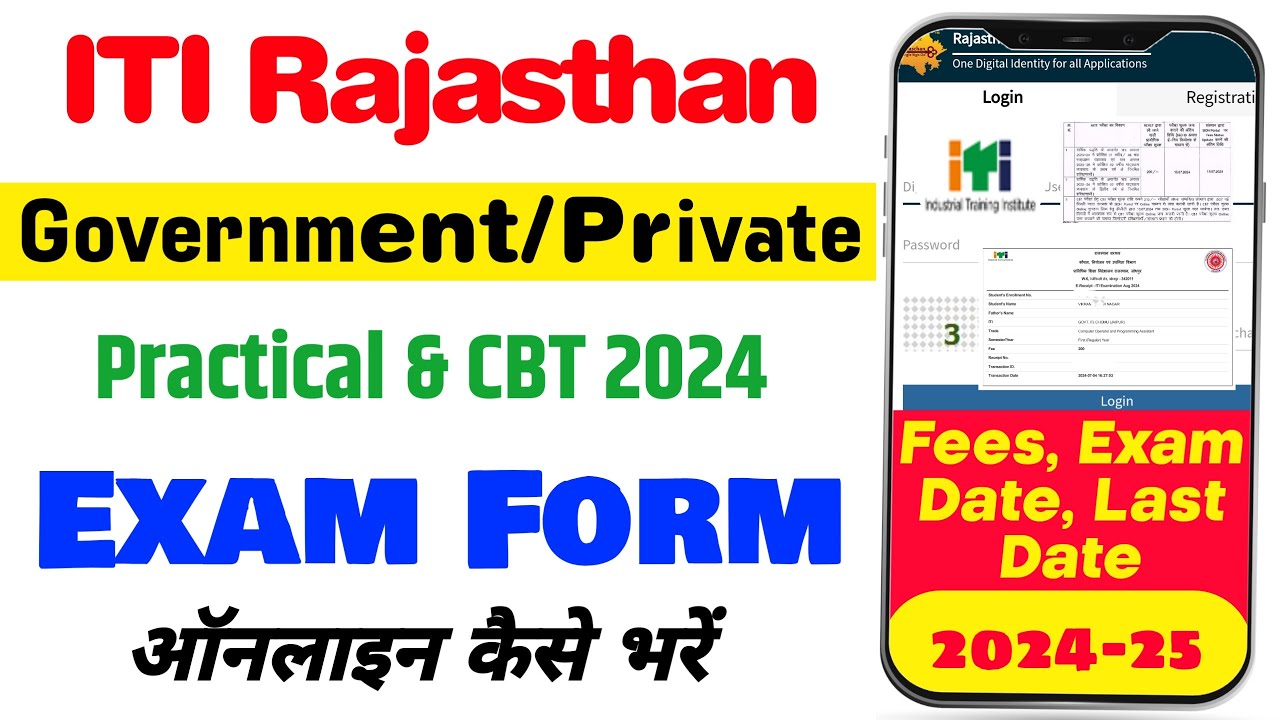 Rajasthan ITI Practical & CBT Exam Form Kaise bhare 2024 | Fees Pay ...