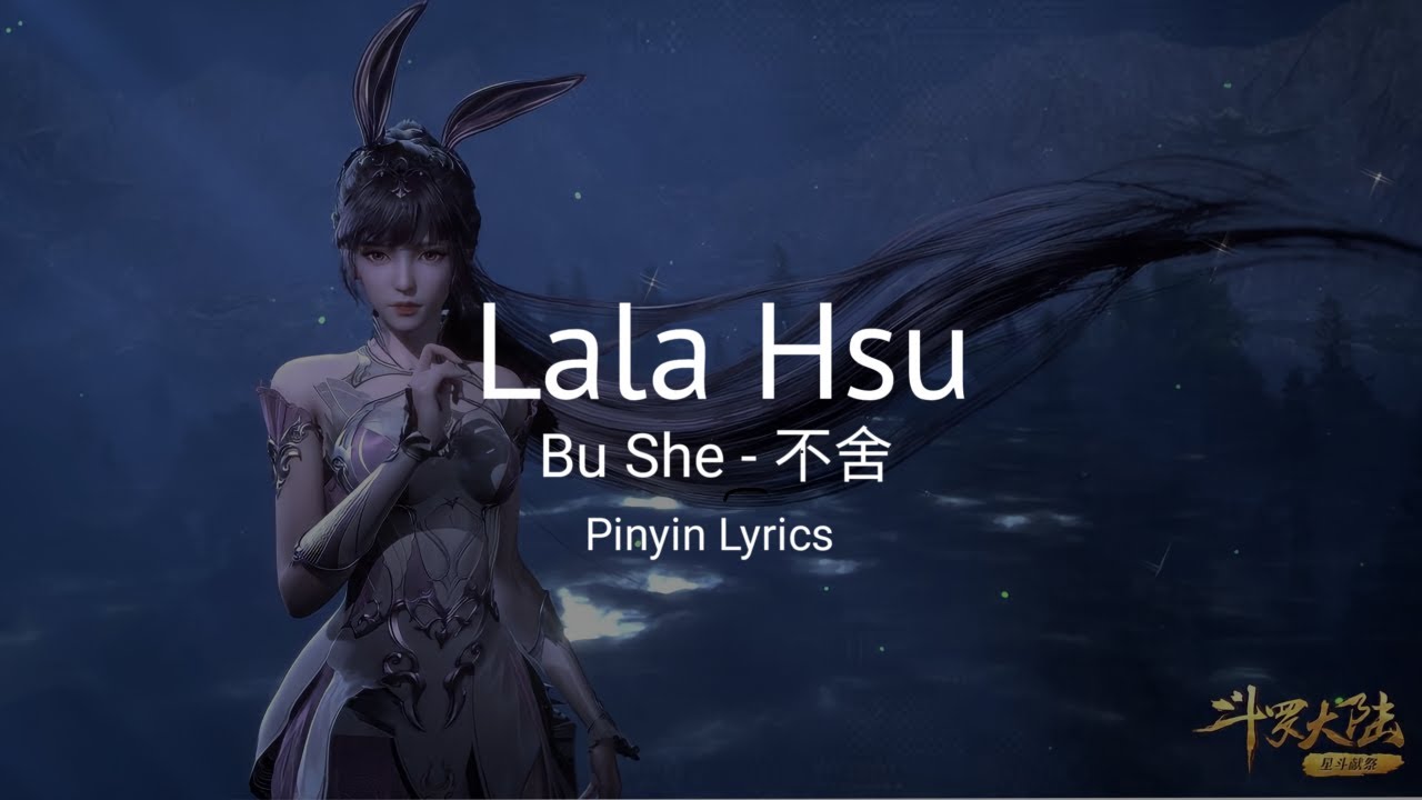 Lala Hsu - Bu She(不舍)(Pinyin Lyrics) - YouTube