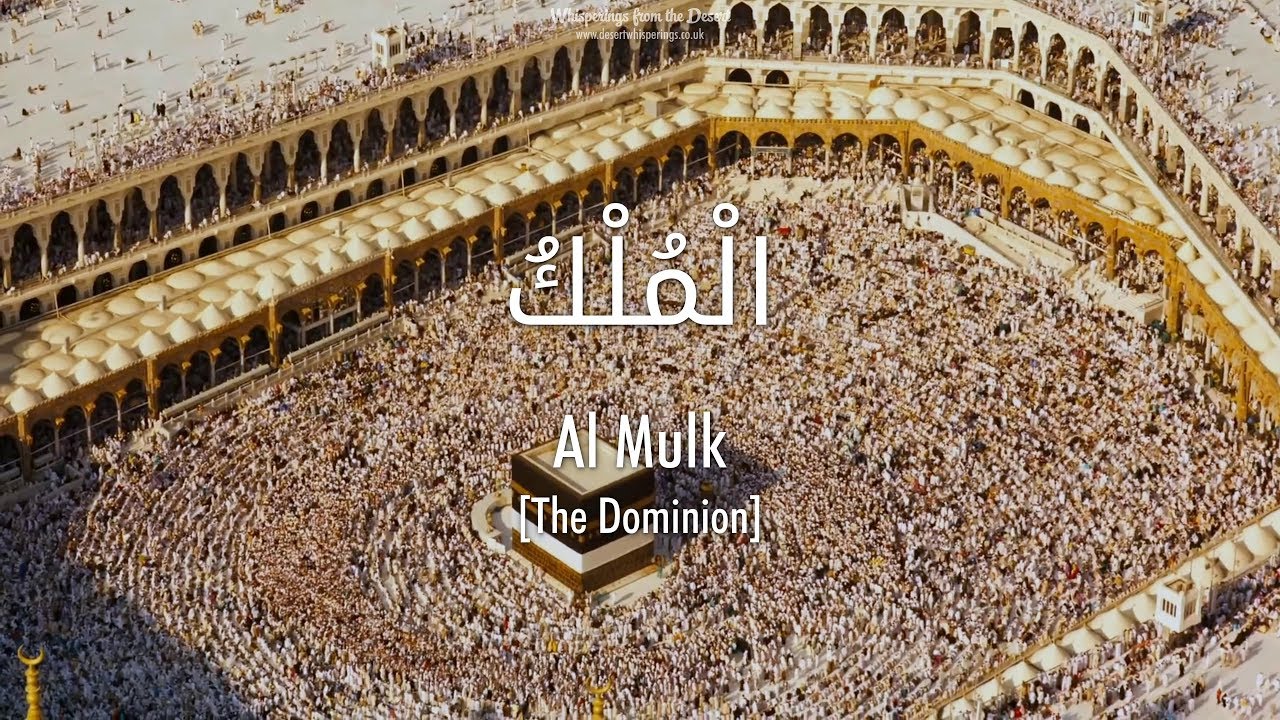 Quran 67 Al Mulk Arabic And English Translation And A Summary And