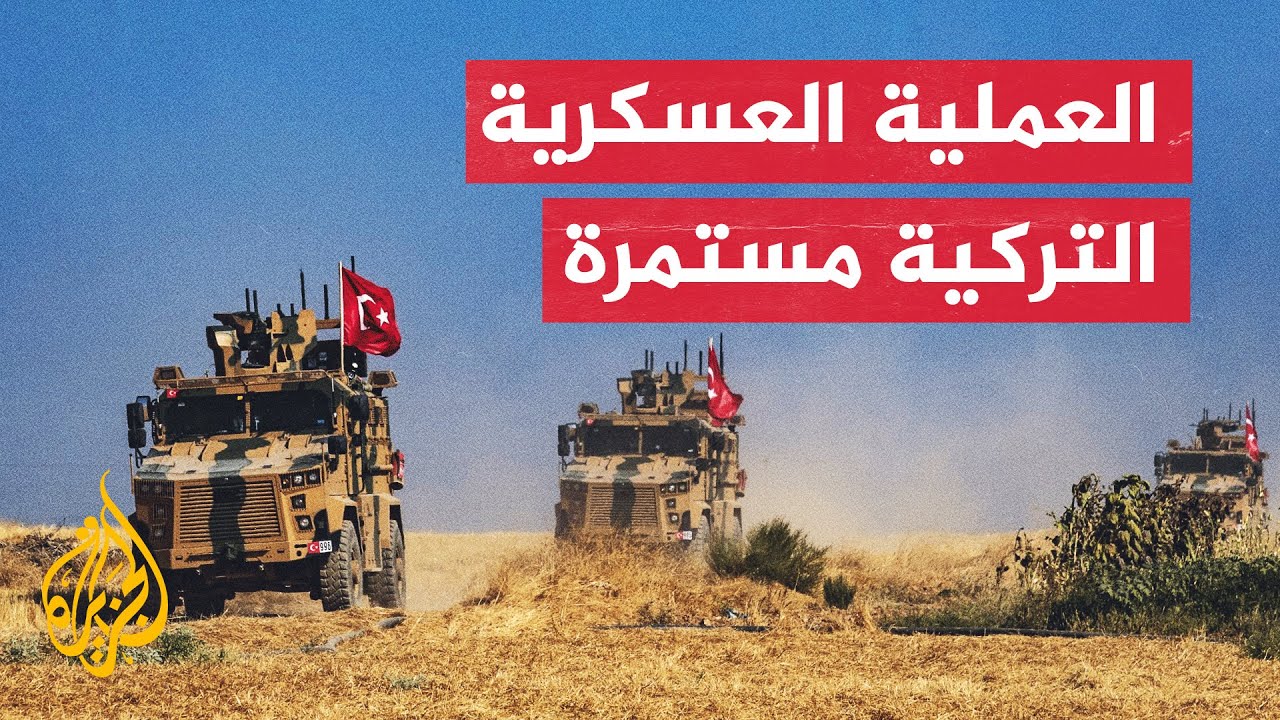 وزارة الدفاع التركية تعلن مقتل أحد إرهابيي حزب العمال الكردستاني Youtube