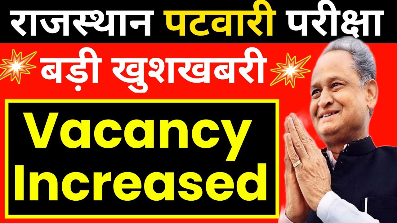 खुशखबरी Raj Patwari Vacancy Increased || Rajasthan Patwari Result ...