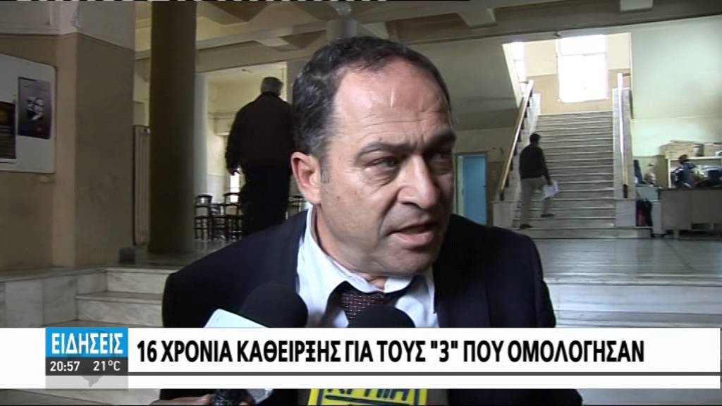 ΒΑΡΙΕΣ ΠΟΙΝΕΣ ΓΙΑ ΤΗ ΛΗΣΤΕΙΑ "ΜΑΜΟΥΘ" ΚΑΙ ΜΙΚΡΟΕΝΤΑΣΗ - YouTube