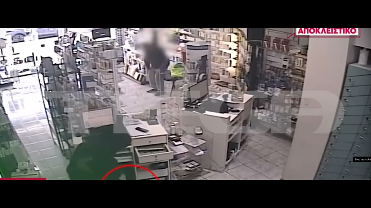 Ληστεία σε φαρμακείο - YouTube