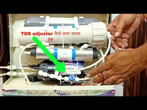 RO System + TDS Adjuster कैसे काम करता है पूरी जानकारी Step By Step ...
