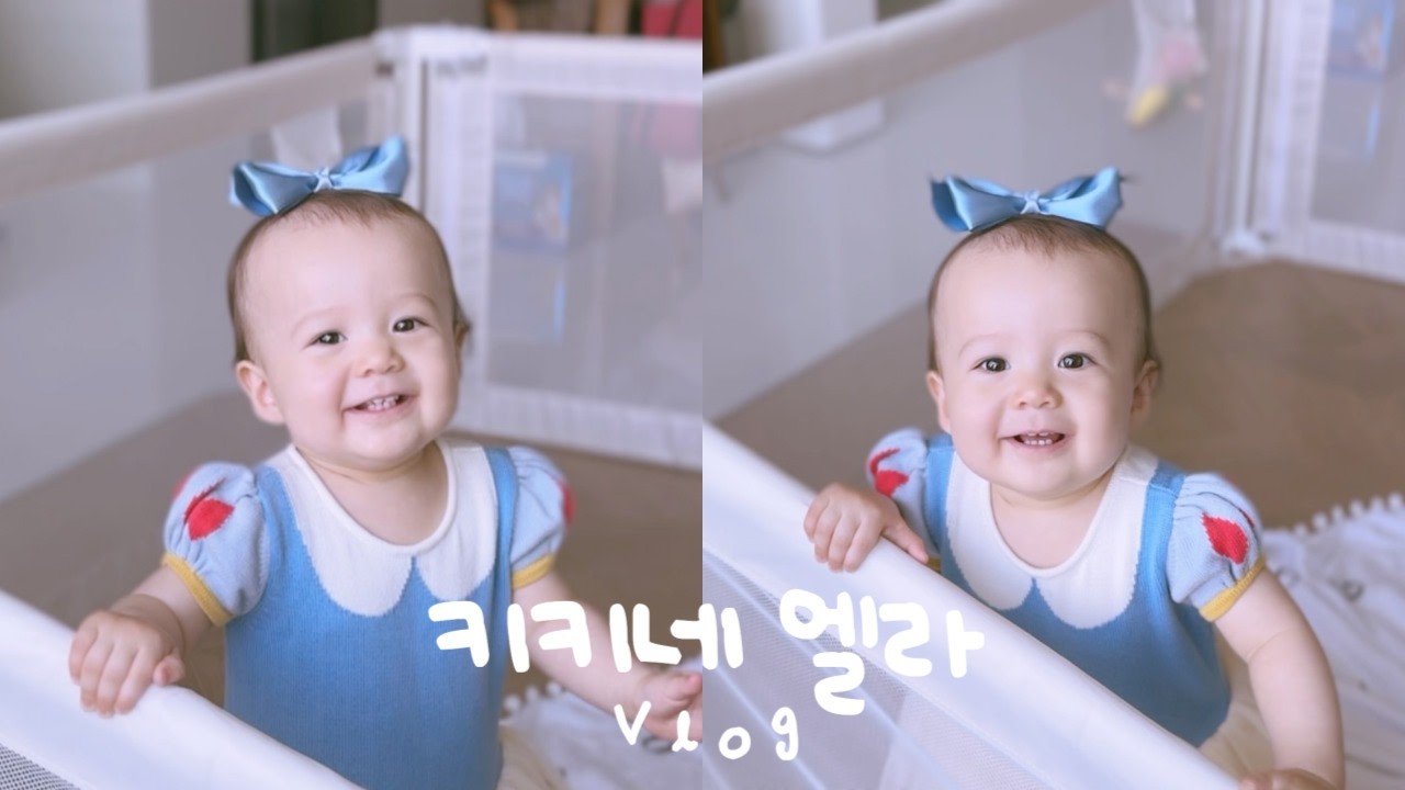 엘라가 드디어 걷기 시작했어요👶🏻🤍 엄마표 이유식이 돌아왔다🧑🏻🍳 엘라와 함께하는 나의 첫 생일 혼혈아기 미군