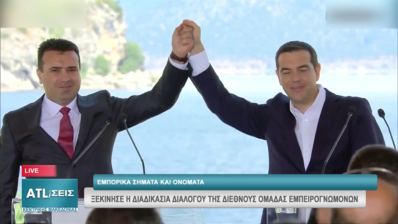 ΕΜΠΟΡΙΚΑ ΣΗΜΑΤΑ ΚΑΙ ΟΝΟΜΑΤΑ - YouTube