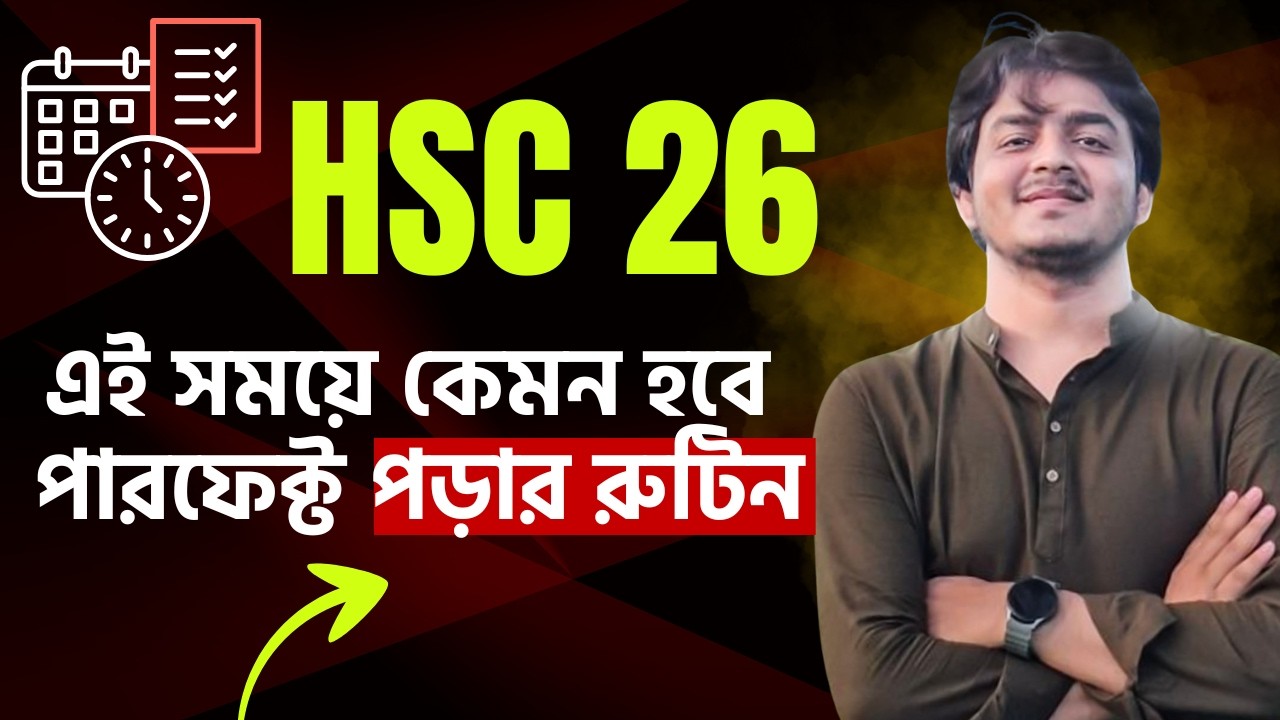 এই সময়ে পারফেক্ট পড়ার রুটিন সাজাবা কিভাবে ? A to Z Routine Analysis ...