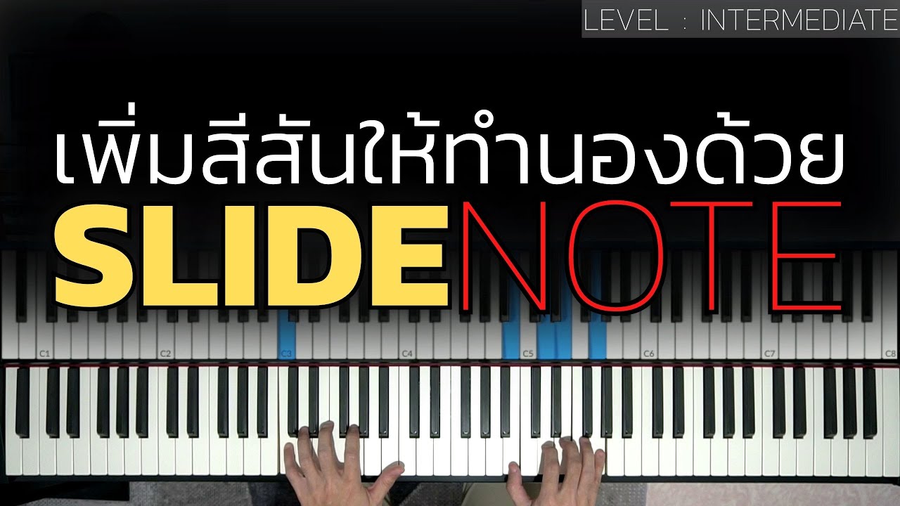 SLIDE NOTE สร้างสีสันให้ทำนองแบบมืออาชีพ | Lesson by GIMIX STUDIO - YouTube