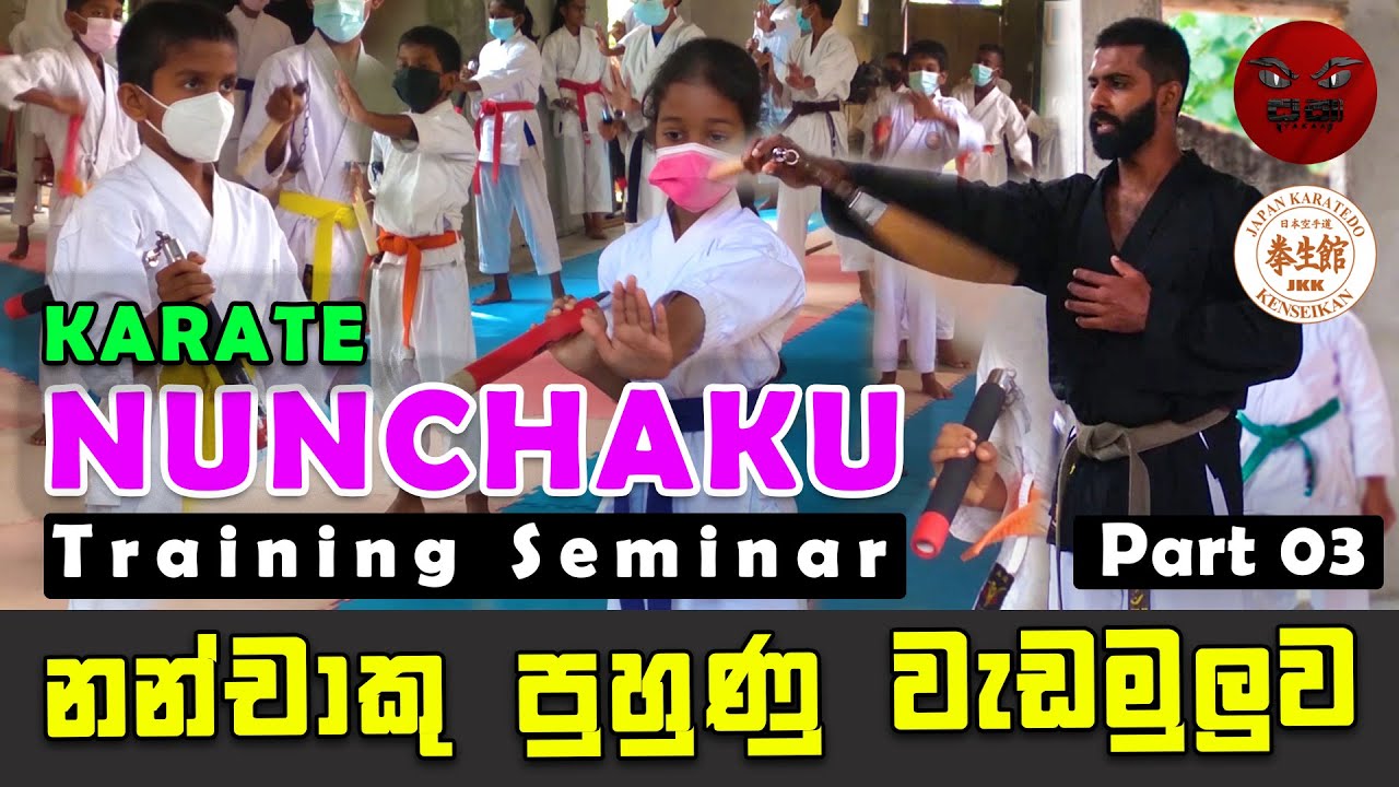 Karate Nunchaku Training Camp | Nunchaku පුහුණු කදවුර | Martial Arts ...
