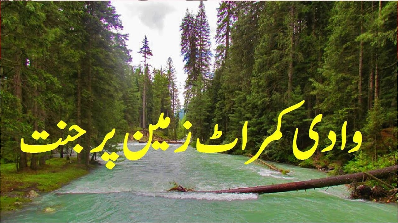 Kumrat Valley In Upper Dir KPK Pakistan. Beauty You Never Seen Before ...