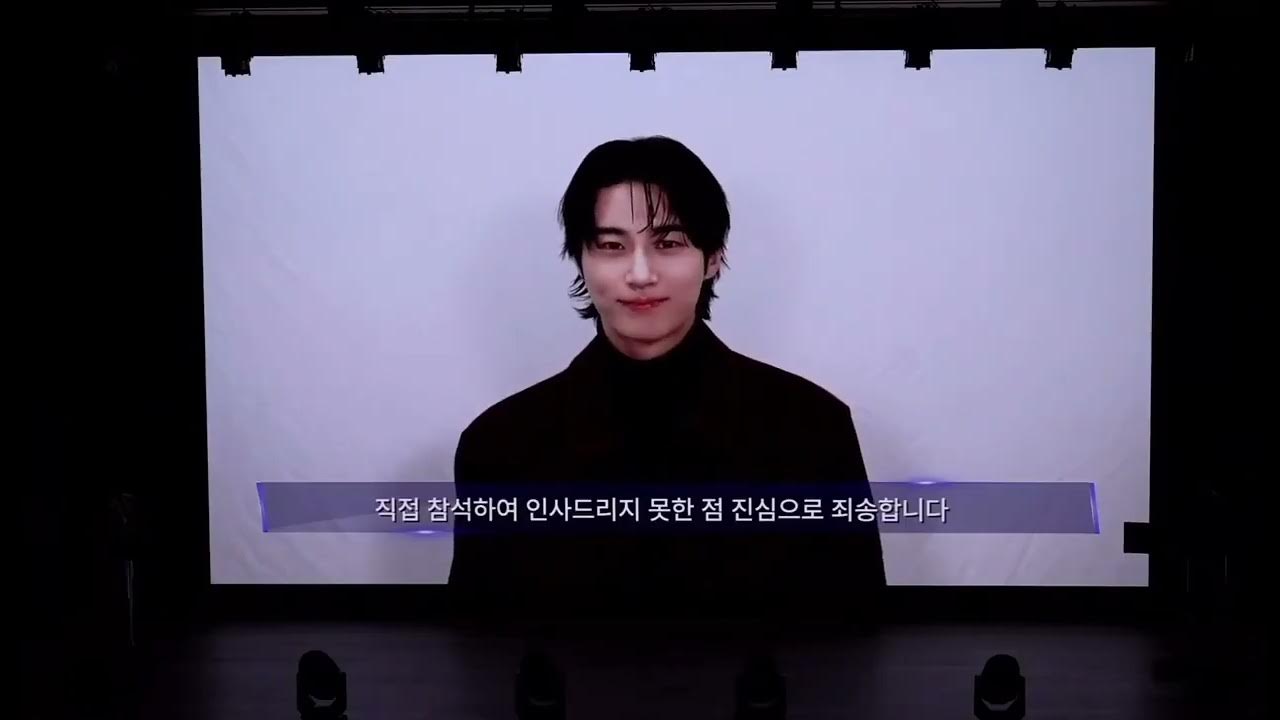 Byeon Woo Seok acceptance speech on winning at The 2024 Fundex Awards Best Male Lead # ...