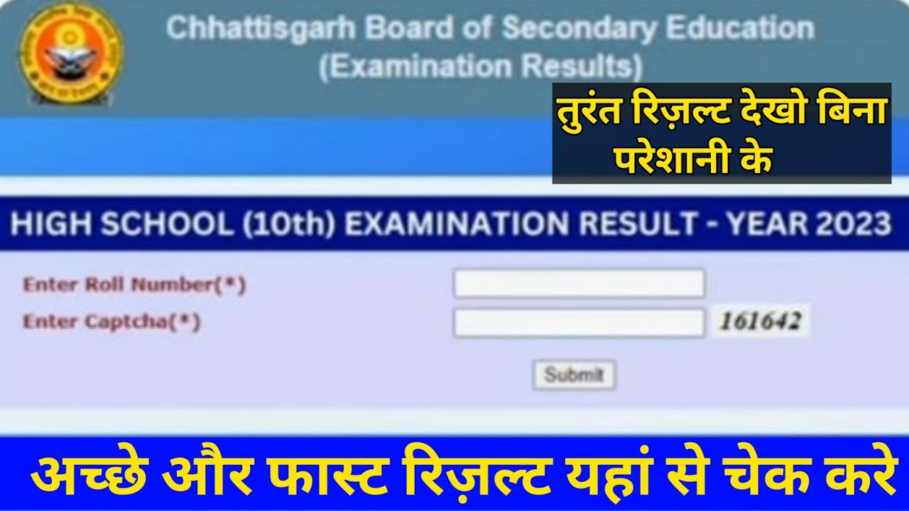 Chhattisgarh Board 10वीं 12वीं रिजल्ट 2023 Latest News Cgbse Board