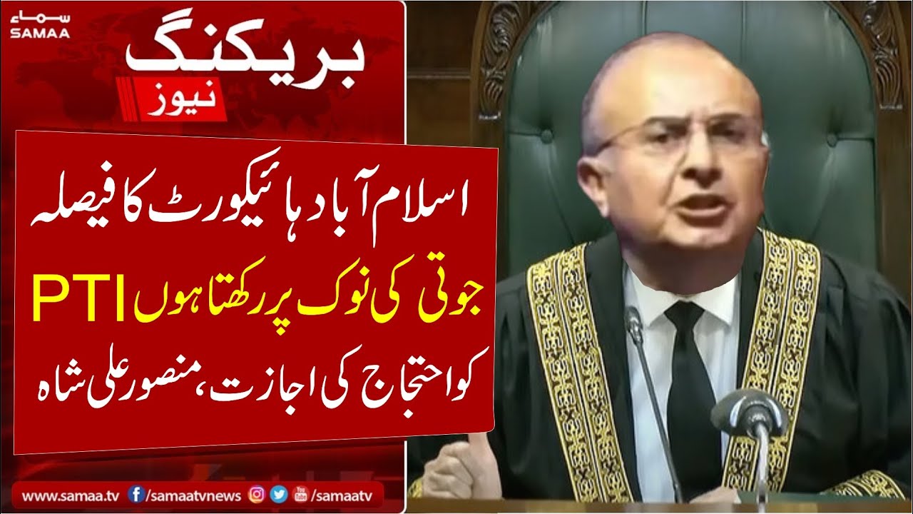 pti protest || 24 november pti protest || latest news || breaking news ...