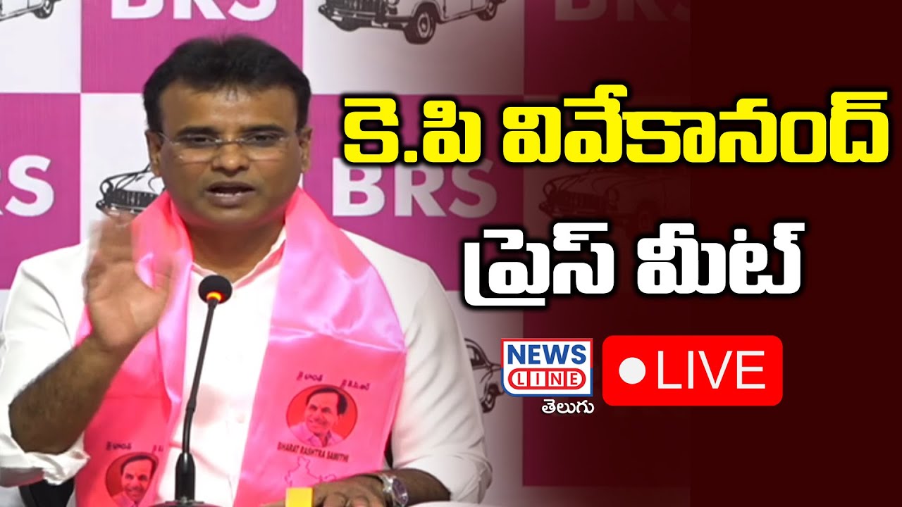 🔴LIVE : MLA KP Vivekanand & Marri Rajashekar Reddy Press Meet ...