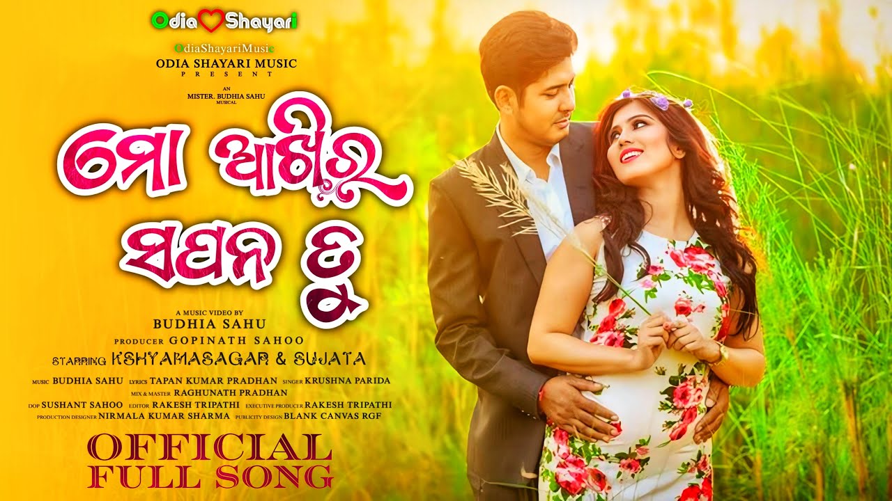 ମୋ ଆଖିର ସପନ ତୁ | Heart Touching Odia Romantic Song | Pure Odia Sad Love ...