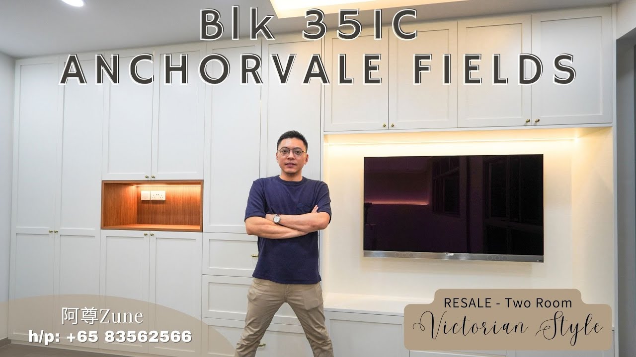 【SG Reno 59】Blk 351C Anchorvale Fields | 带你参观两房式单位改造 经典维多利亚风格装修分享 ...
