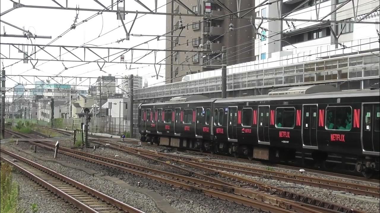 E235系黒い山手線 鉄道150周年×ネットフリックス（トウ15）池袋入線 - YouTube