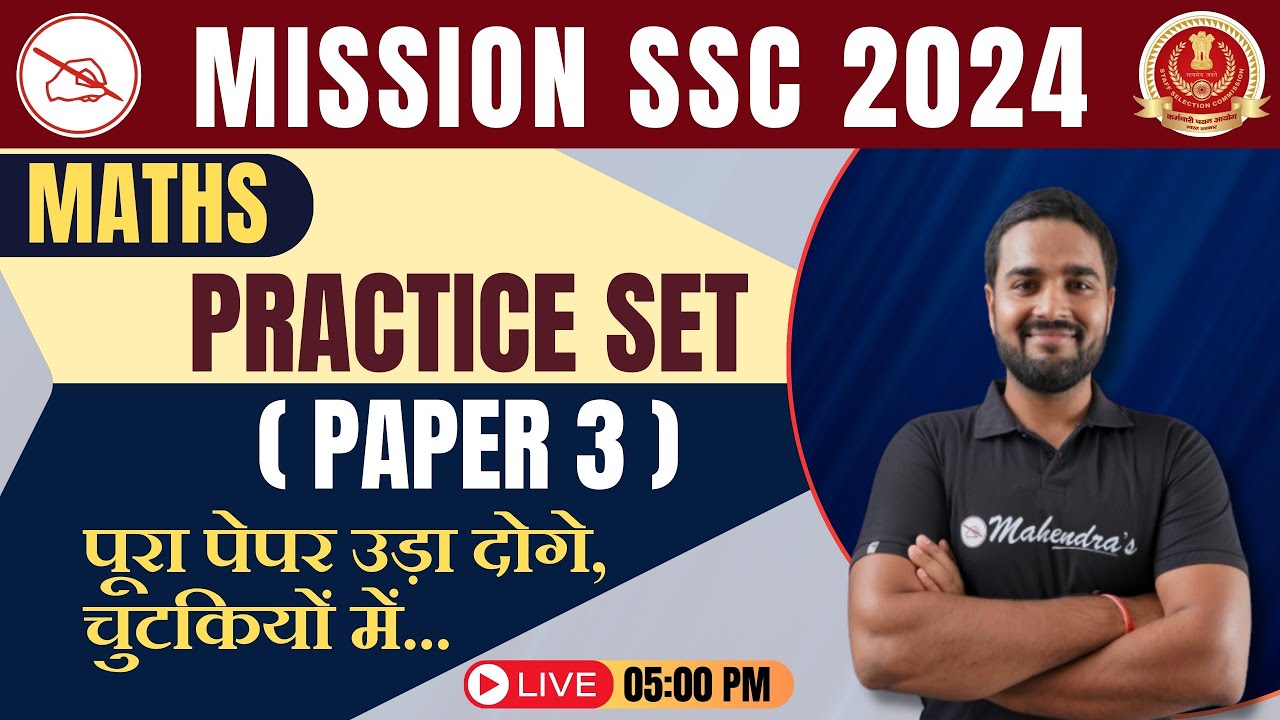 SSC Maths 2024 | Practice Set | Paper-3 | SSC Maths | Mahendras - YouTube