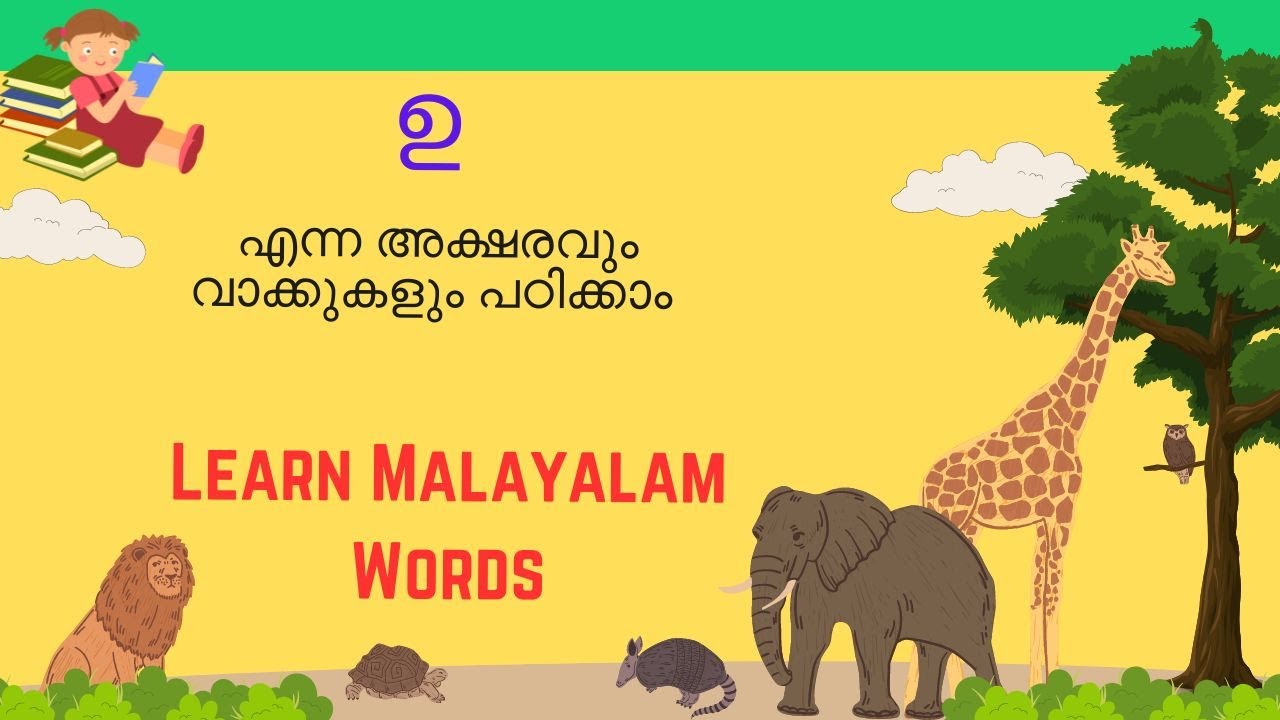 Learn Malayalam Letters And Words Learn Malayalam Letters And Words