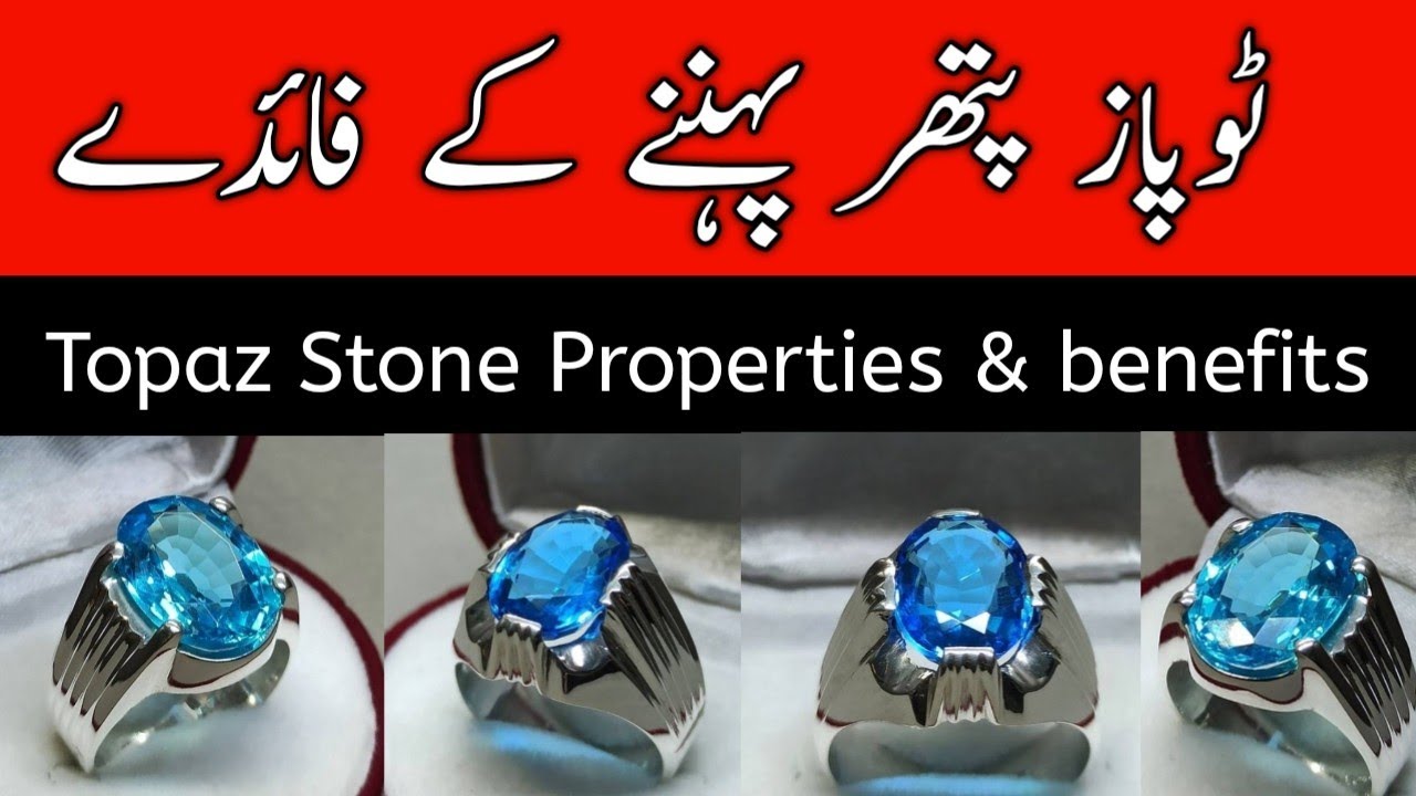 Topaz Stone Topaz Stone Benefits Topaz Stone Ke Fayde YouTube Topaz Stone Topaz Stone Benefits Topaz Stone Ke Fayde YouTube