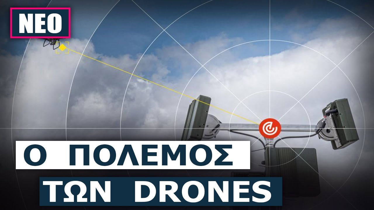 Το ελληνικό Πεντάγωνο και η αντι-drone «ομπρέλα» στο Ανατολικό Αιγαίο ...