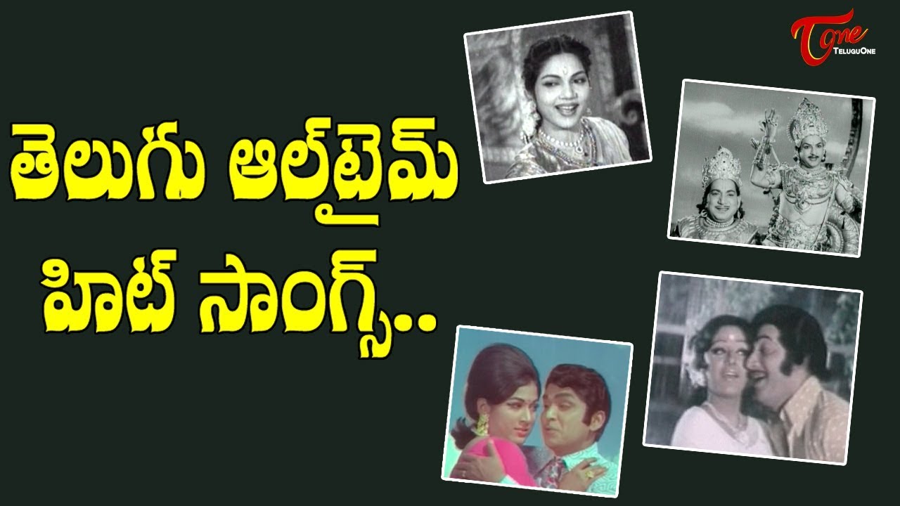 Telugu All Time Hit Songs Telugu Video telugu-all-time-hit-songs-telugu-video