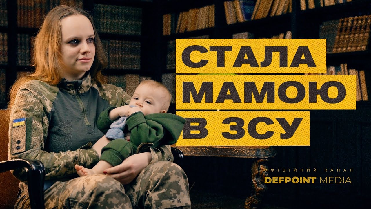 Жінки в ЗСУ | Сексизм та випробування | Вагітність в період війни | Марія Брюхацька | DefPoint ...