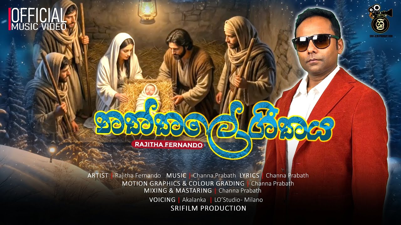 Rajitha Fernando(Naththale Geethaya)Official Lyrics Video - YouTube