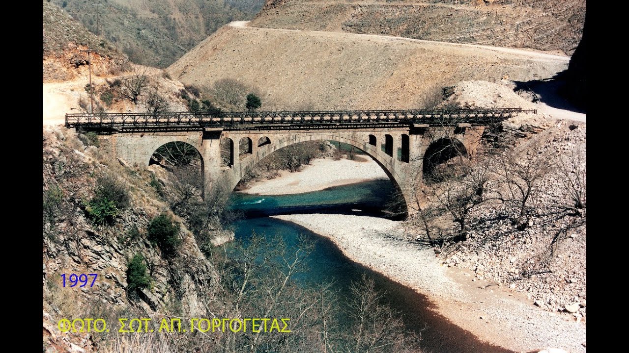 TOY AΣΠΡΟΥ ΤΟ ΓΚΙΟΦΥΡΙ - ΣΩΤΗΡΗΣ ΓΟΡΓΟΓΕΤΑΣ - ΣΠΥΡΟΣ ΑΝΑΣΤΑΣΙΟΥ-ΤΡΙΚΑΛΑ ...