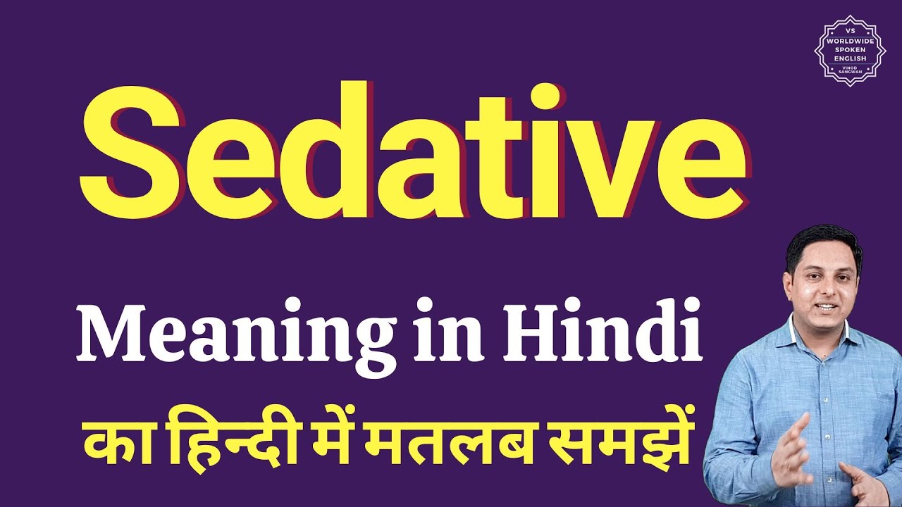 Sedative meaning in Hindi | Sedative ka matlab kya hota hai - YouTube