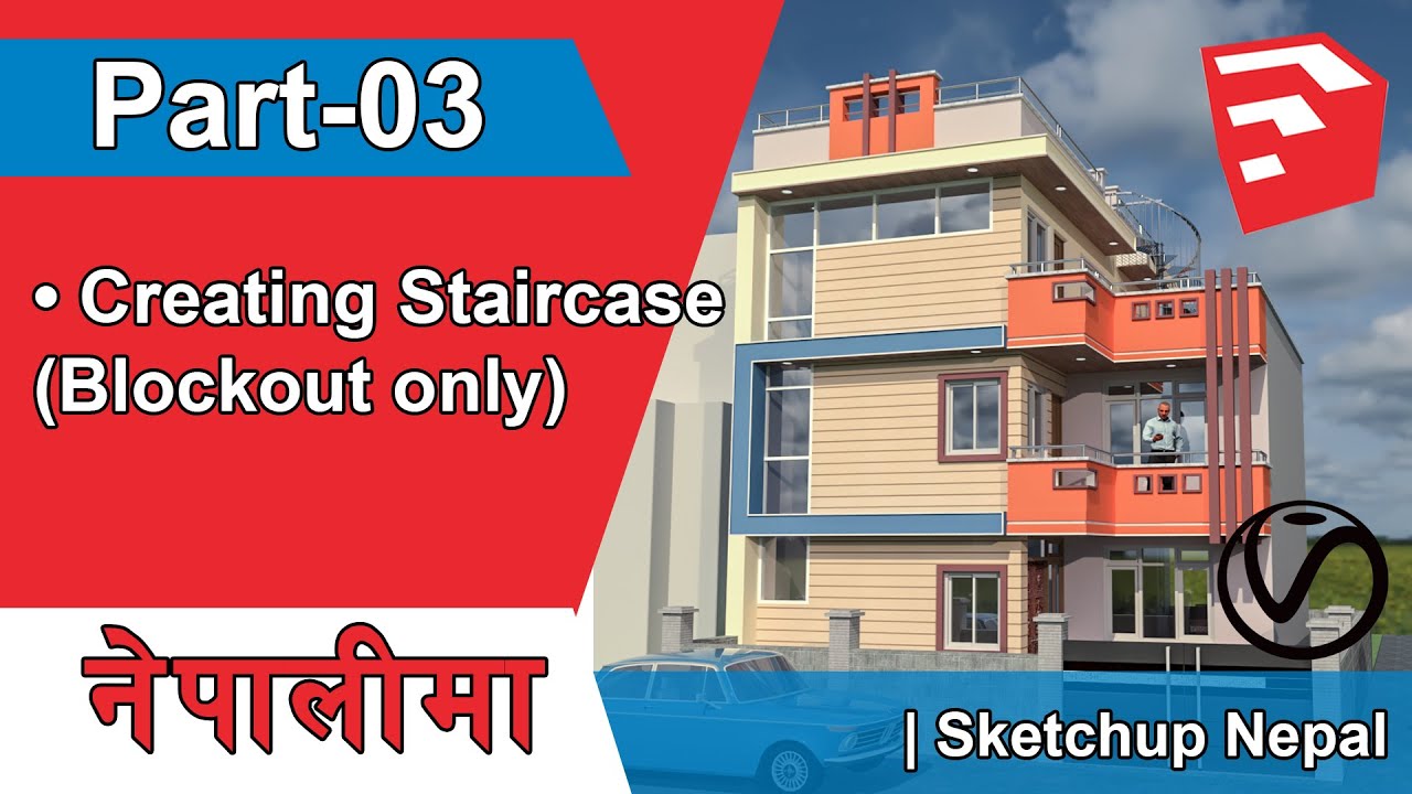 03 How To Make 3D Staircase In Sketchup Sketchup Nepali Tutorial 03-how-to-make-3d-staircase-in-sketchup-sketchup-nepali-tutorial