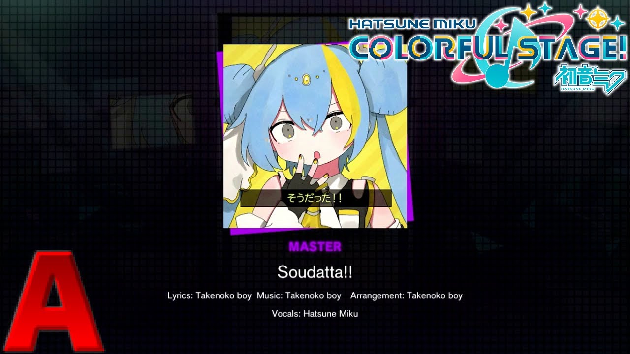 Hatsune Miku: Colorful Stage! - Soudatta!! (Master / A-Rank) - YouTube
