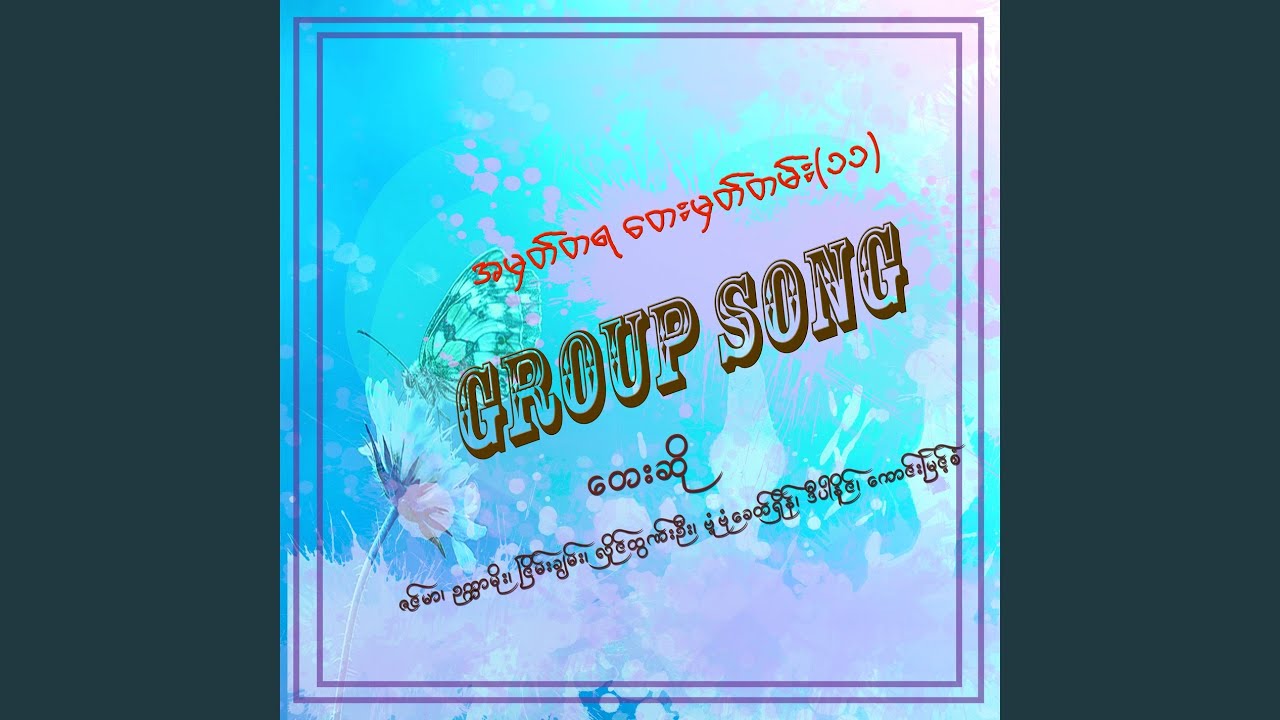 Bon Ka Htain - YouTube