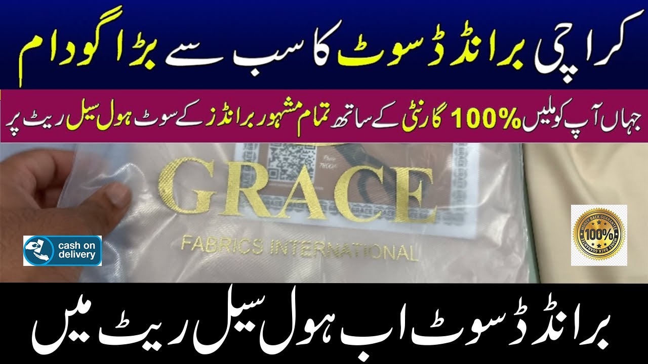 GRACE | Wash & Wear | Branded Gents Suit | Wholesale | Karachi #brand #clothing #wholesale - YouTube