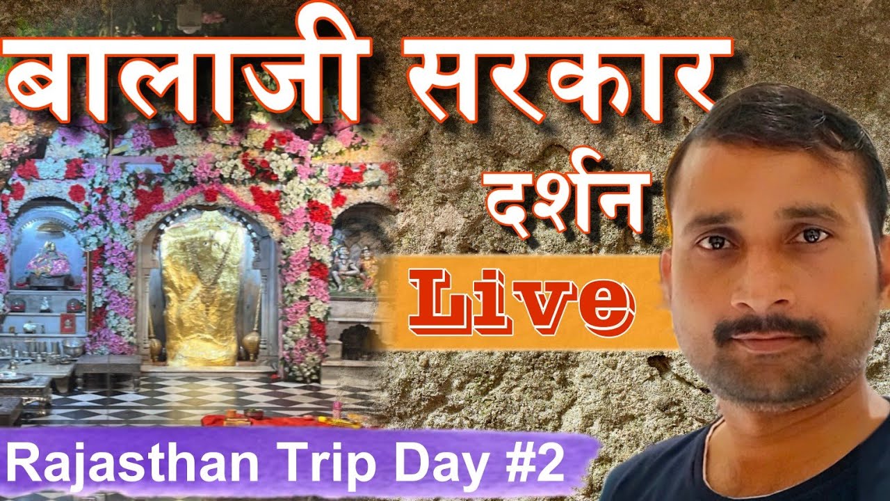 Balaji | Mehndipur Balaji Temple Tour Plan | Live Darshan | Day 2 - YouTube