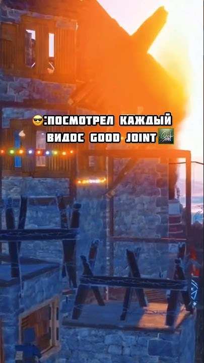 Good Joint | И его строения в Rust😅🏠 #GoodJoint #rustgame #rust #rustclips #раст #rustpc #rustic ...