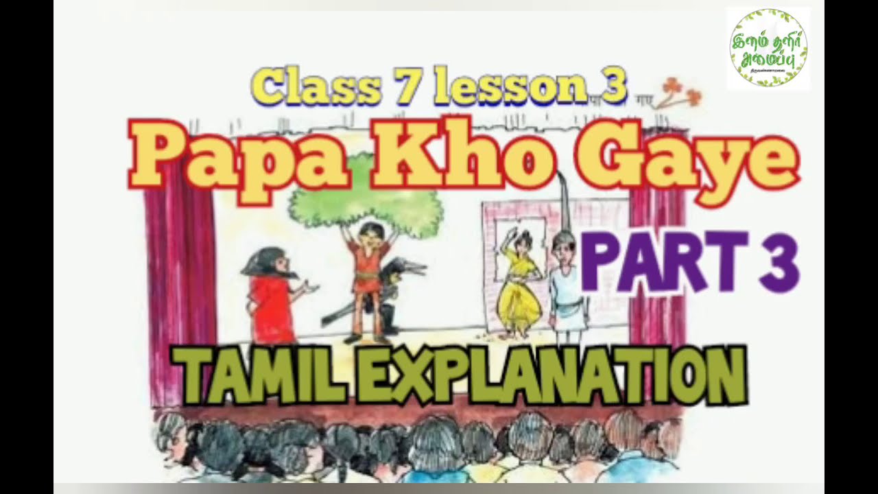 Class 7 Hindi Papa Kho Gaye Lesson 3 Part 3 Tamil Explanation NCERT KV class-7-hindi-papa-kho-gaye-lesson-3-part-3-tamil-explanation-ncert-kv