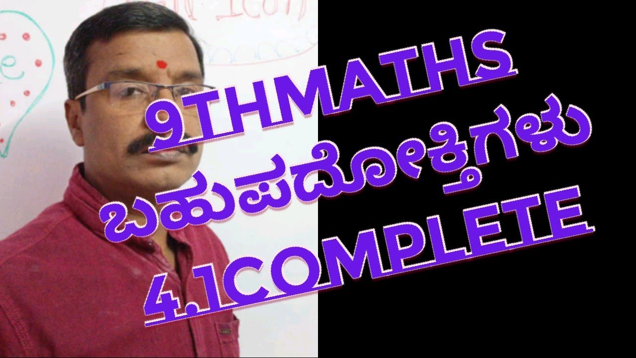 9th-class-maths-chapter-4-1-polynomials-in-kannada-ncert-hodlur
