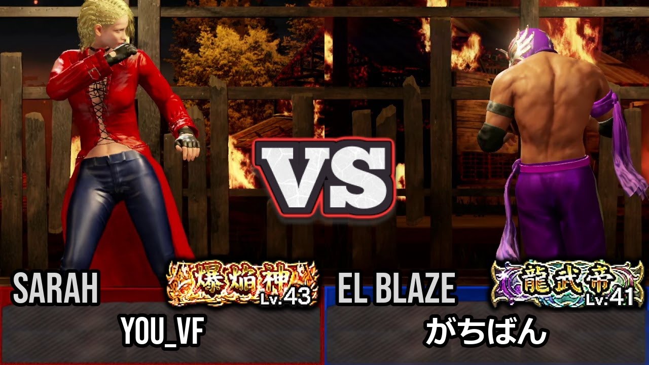 [Virtua Fighter 5 REVO] Sarah vs El Blaze | Top Ranked Match Replay ...