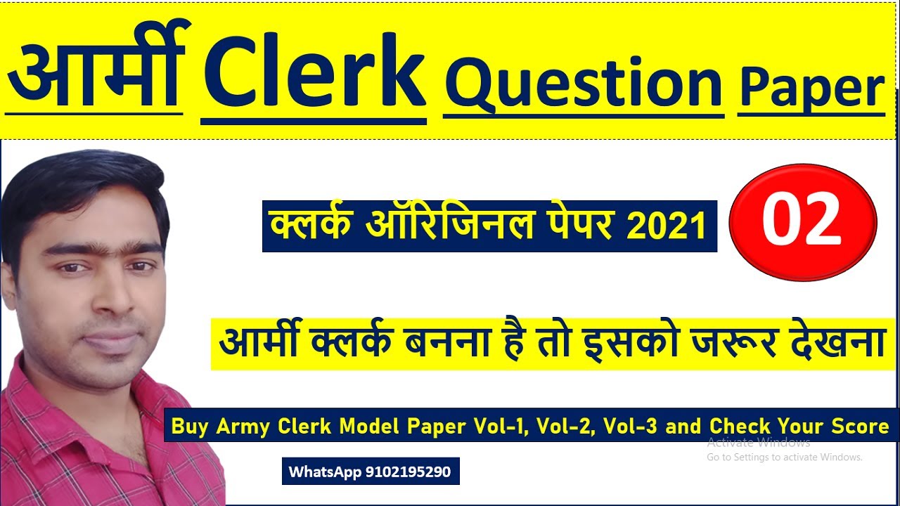 ARMY CLERK ORIGINAL PAPER | ARMY CLERK QUESTION PAPER | ARMY SAMPLE ...