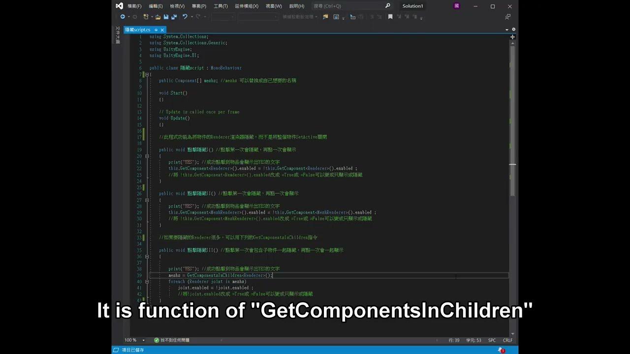 [Unity] GetComponentsInChildren's Usage - YouTube