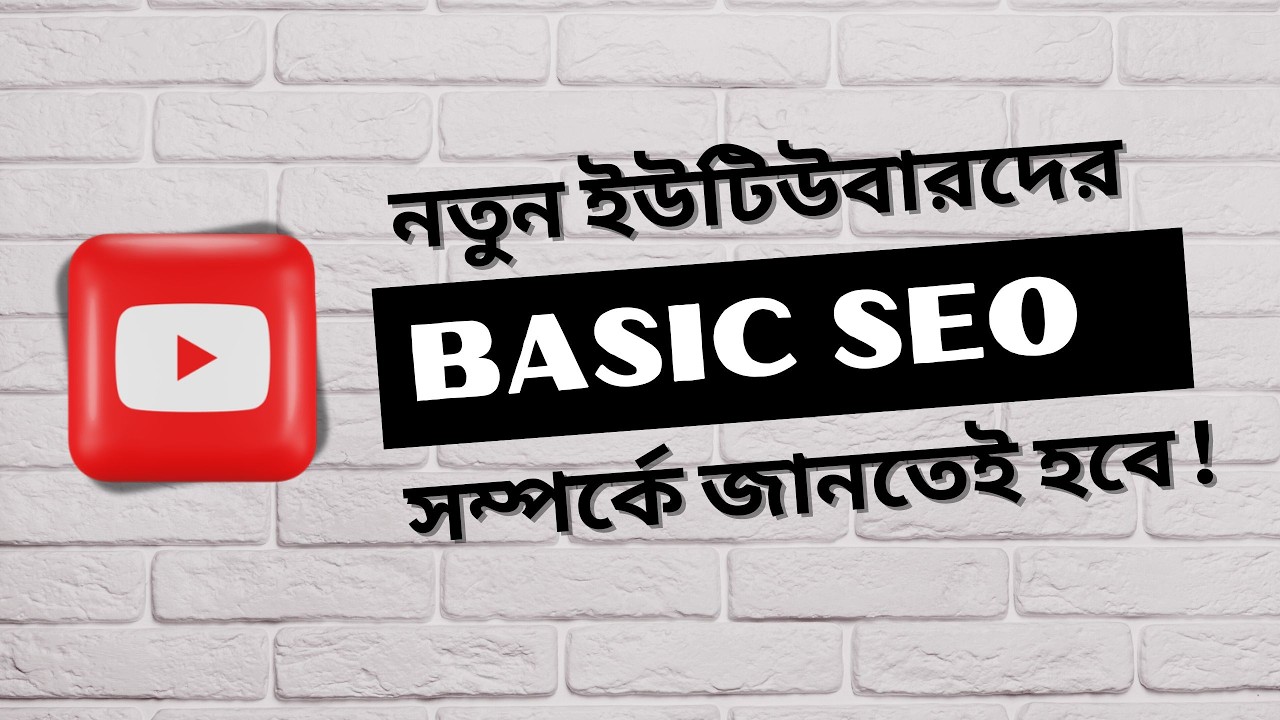YouTube SEO basics | YouTube SEO | basic SEO for beginners | Technical ...