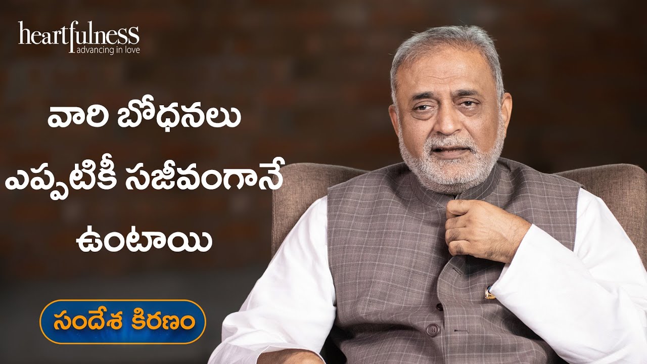 Everlasting impact of the words of the Masters | Heartfulness Telugu ...