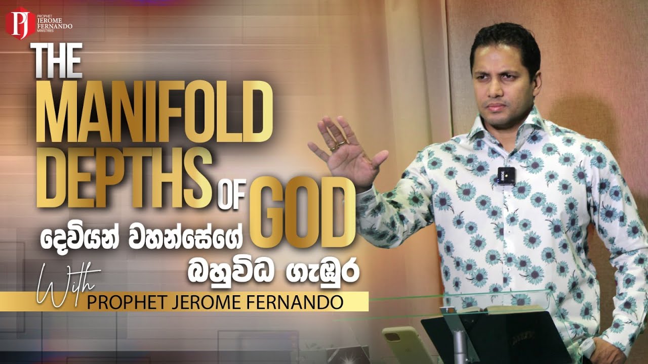 'Manifold Sunday' with Prophet Jerome Fernando - YouTube