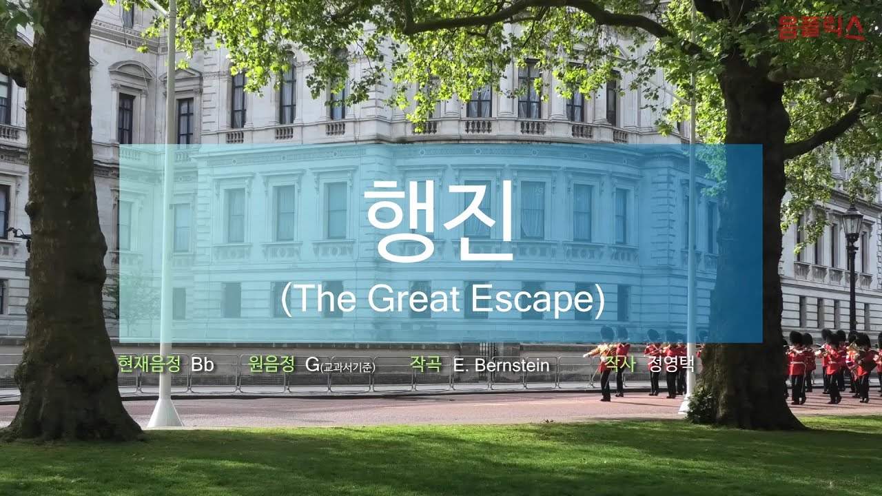 교과서 노래방 : 행진 (BbM ~ FM) - YouTube